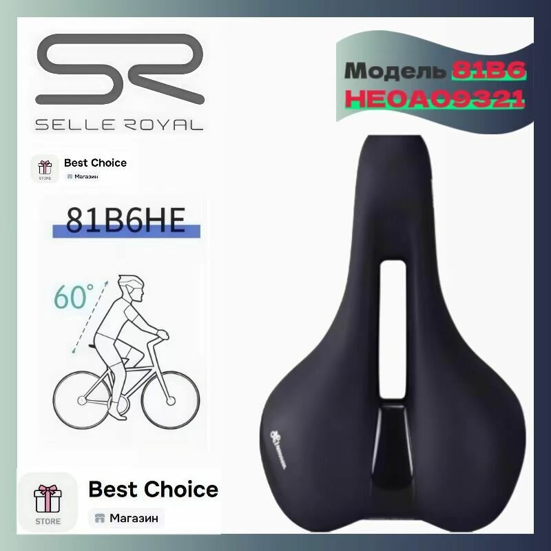 Велосипедное седло Selle Royal Ellipse Moderate Gel 81B6HE0A09321 Комплектующие для установки в комплекте!