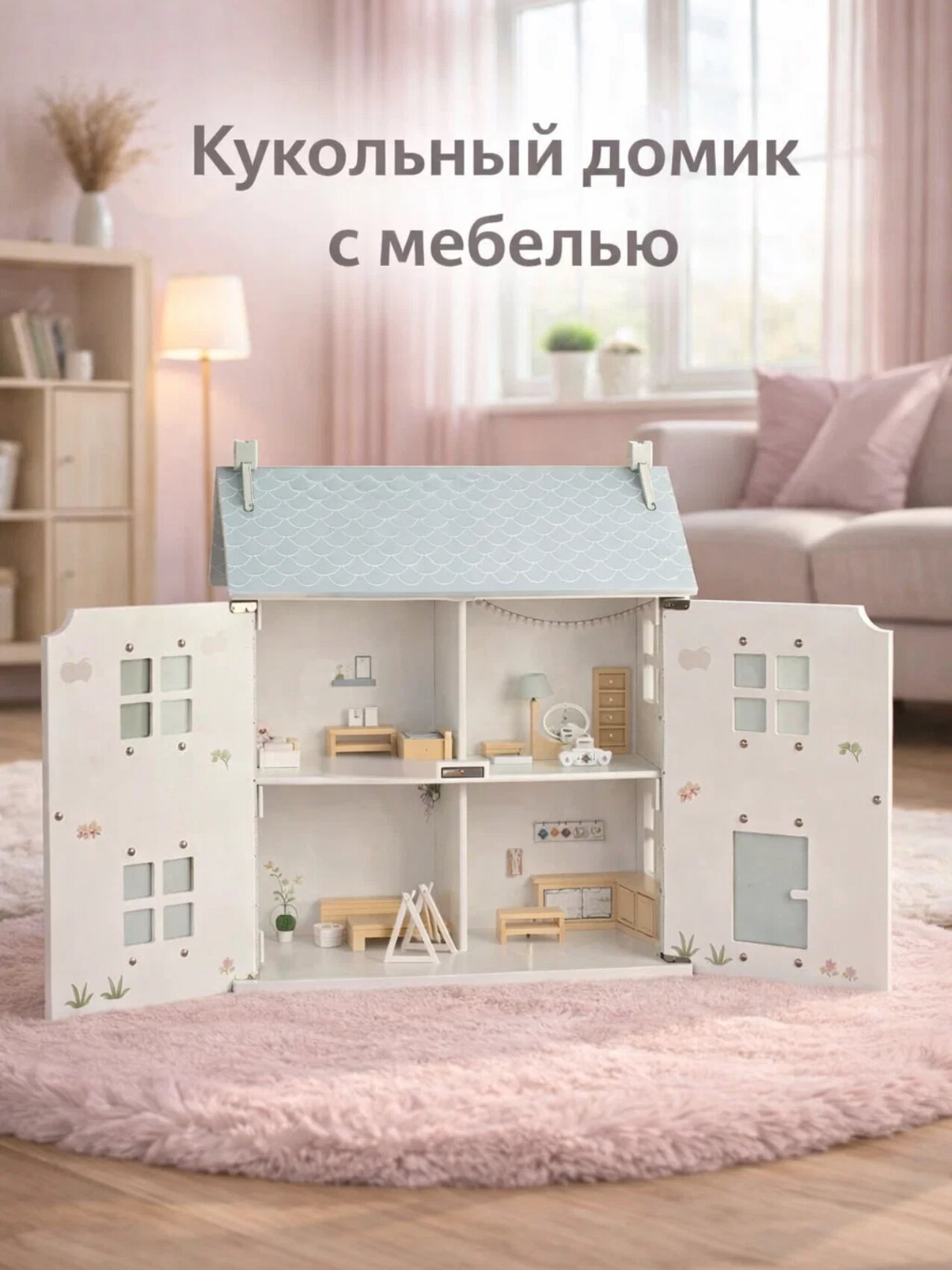 Кукольный домик с мебелью, дерево, от 3 лет, 49.5 × 24.5 × 59.5 см