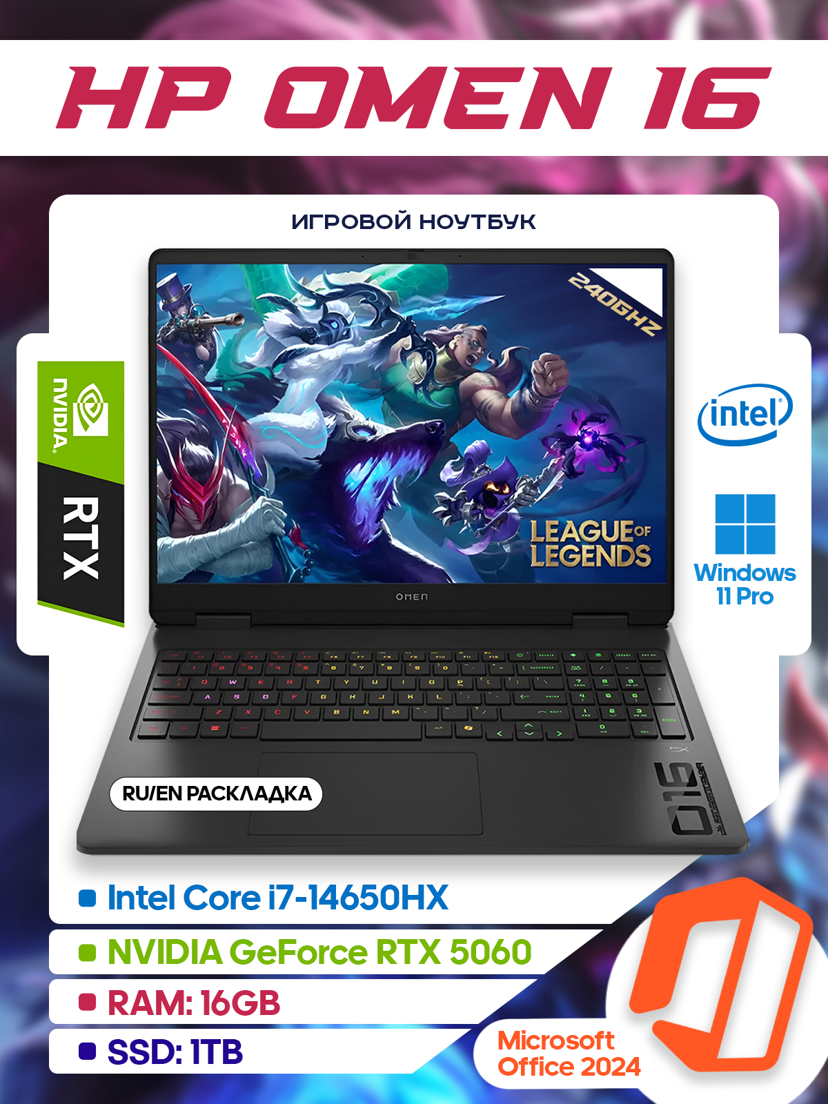 Ноутбук HP OMEN 16 Gaming Laptop 16-am0000TX 16" /Core i7 14650HX/16GB DDR5/1TB SSD/RTX 5060 8GB/Win 11, black (BM7T0PA)