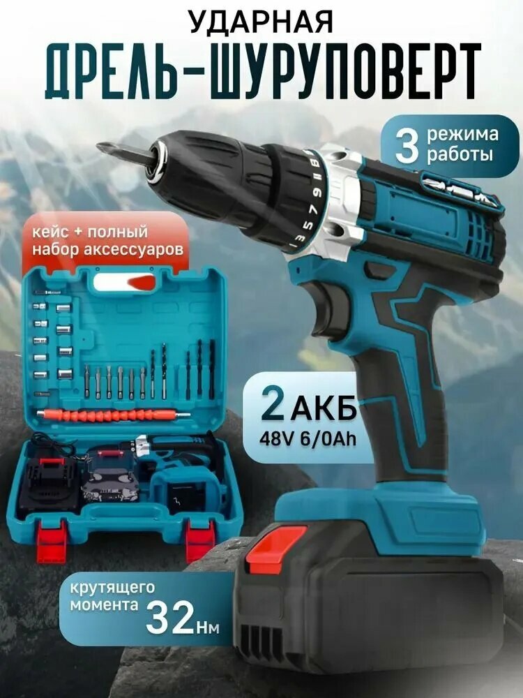 Шуруповерт аккумуляторный Набор электроинструментов, С шуроповерт, сверла, биты, инструментальный ящик и другие предметы, всего 34 предмета