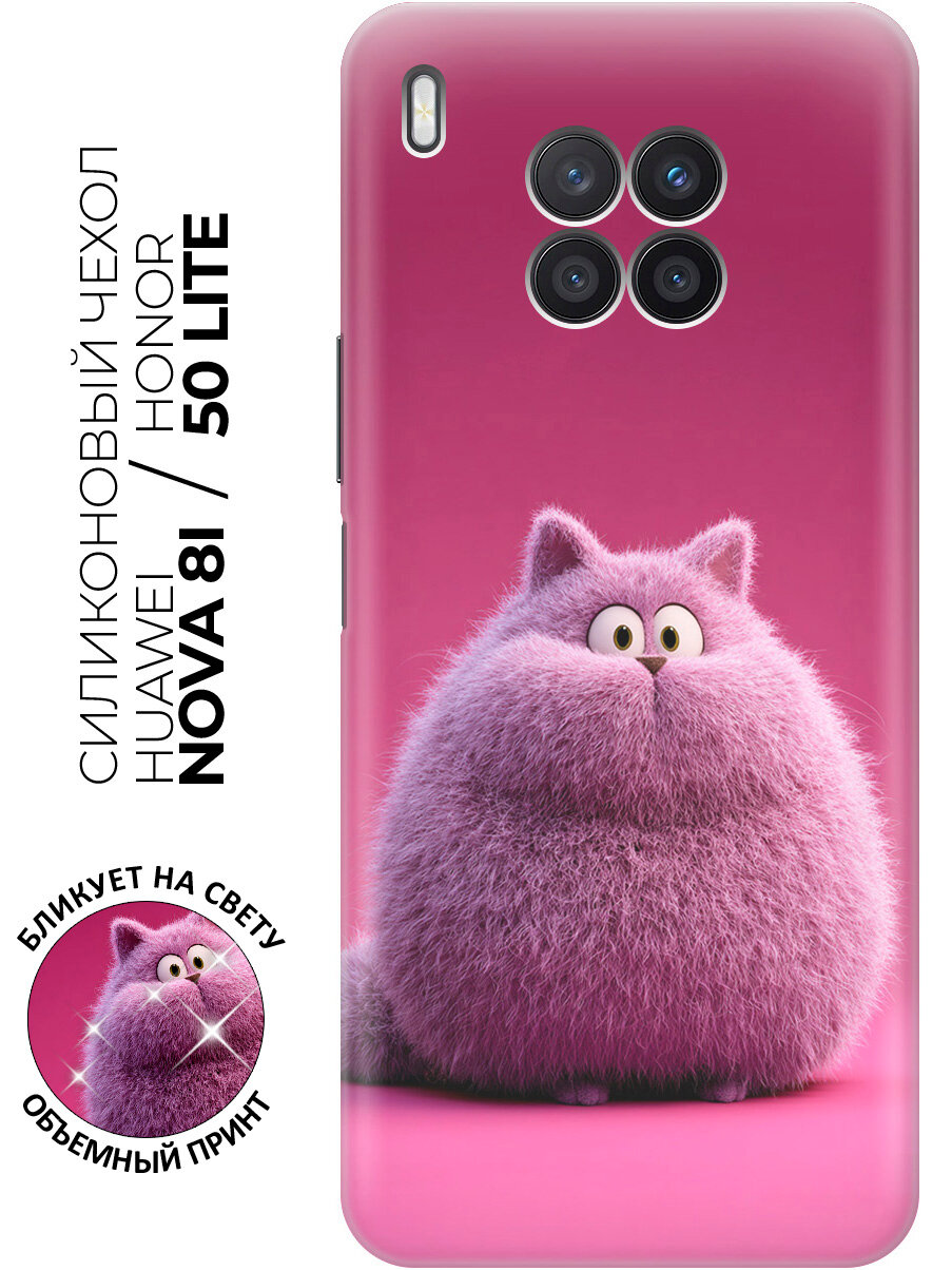Силиконовый чехол на Honor 50 Lite / Huawei Nova 8i с принтом "Сиреневый толстячок"