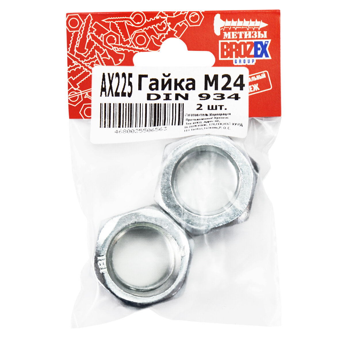 Гайка крепежная BROZEX М24 DIN 934, шестигранная, 2 шт