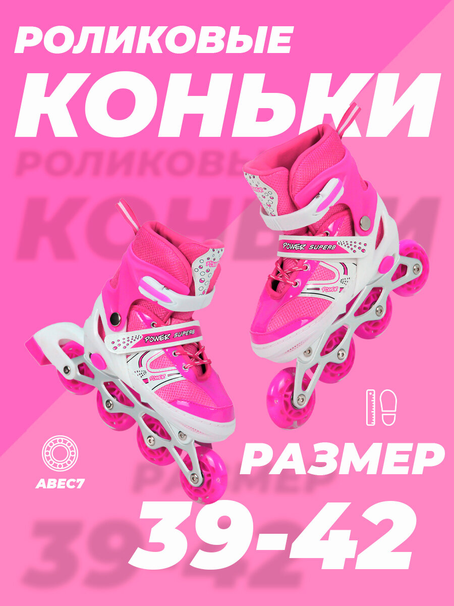 Роликовые коньки 39-42 раздвижные, ABEC7, для девочки, для мальчика, колеса полиуретан, розовые, TOPEMOUNT