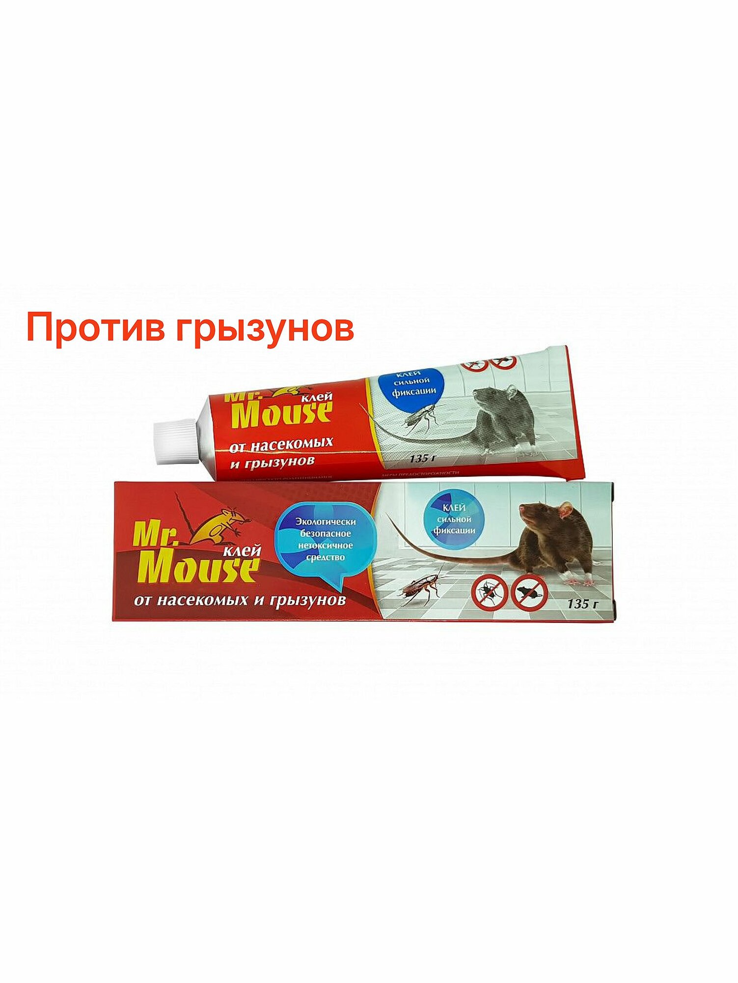 От грызунов и насекомых Mr.Mouse клей от грызунов и насекомых 135 грамм