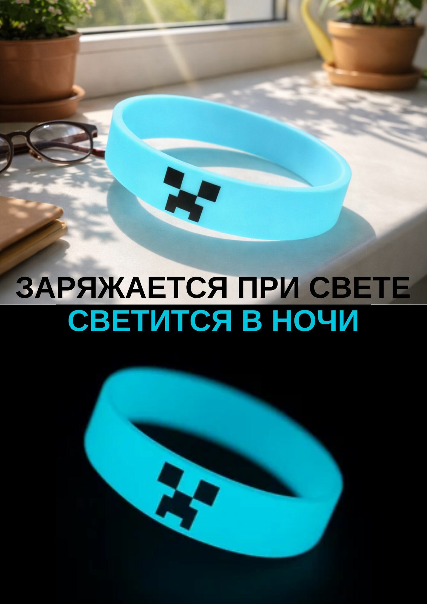 Браслет