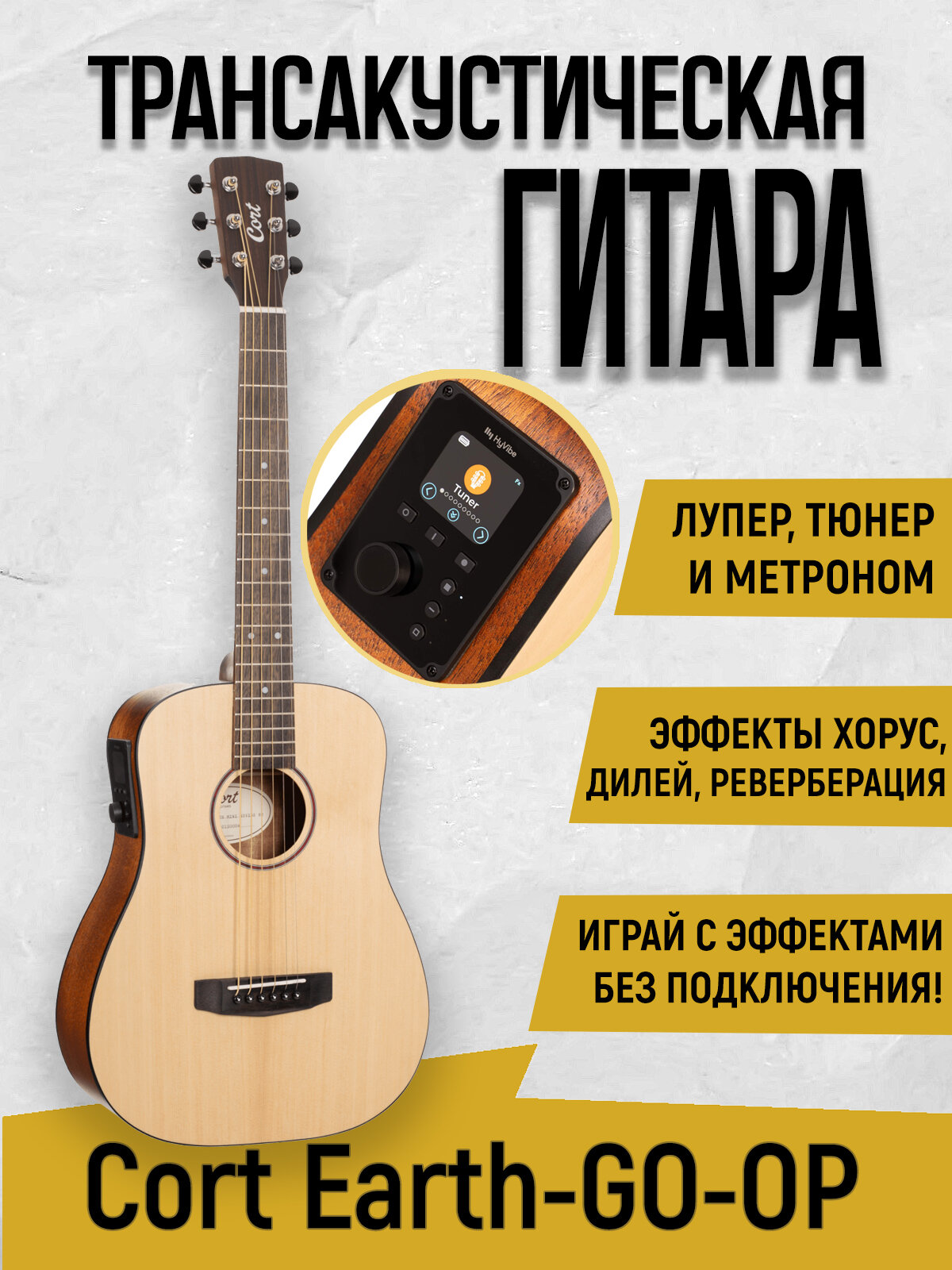 Трансакустическая гитара Cort Earth-GO-OP-wbag Earth Series, цвет натуральный с открытыми порами, эффекты без подключения, встроенные лупер, тюнер и метроном