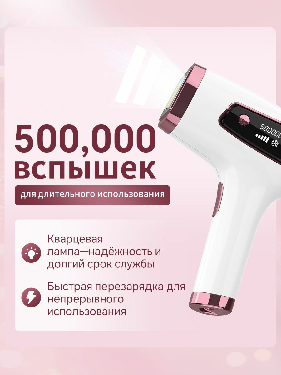Фотоэпилятор IPL MLAY T8 Лазерный ледовое удаление волос, 18 Дж, 500000 вспышек, 5 режимов, для лица, тела и зоны бикини — фото 1
