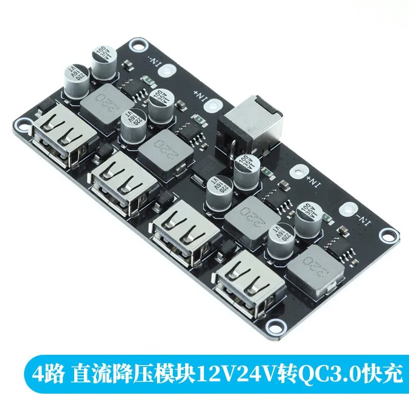 4-х канальный DC-DC преобразователь 12V/24V QC3.0
