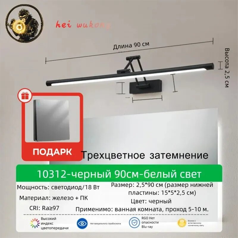 Подсветка для зеркал в ванную, 18 Вт, светодиодная, минимализм, белый — фото 1