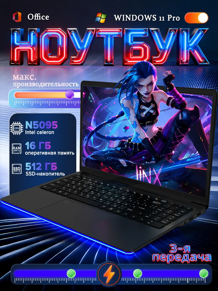 Игровой ноутбук VOVE N4000 N95, Windows 10 Pro, экран FHD 15"