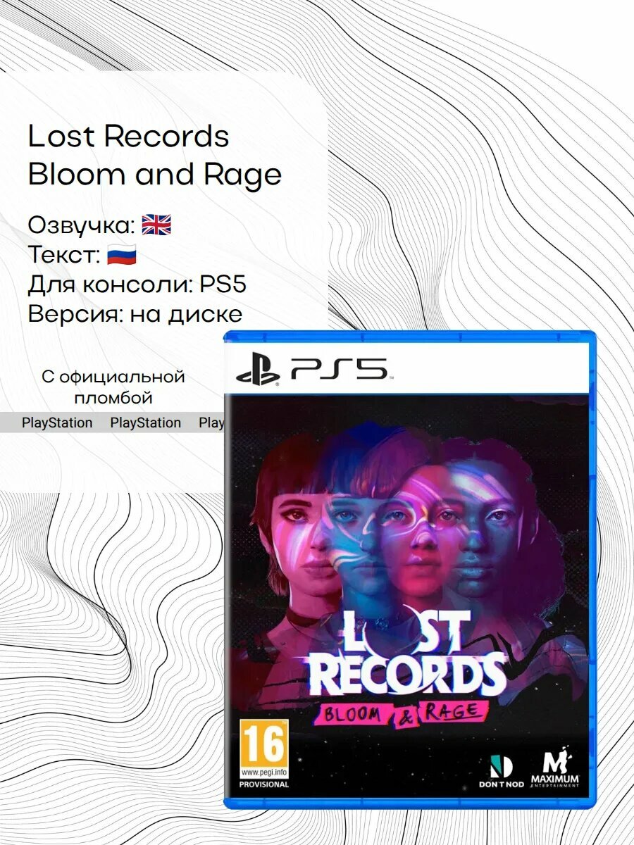 Игра Lost Records Bloom and Rage, PlayStation 5, русские субтитры