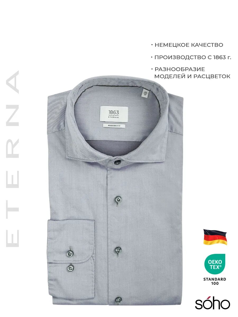 Рубашка Modern Fit