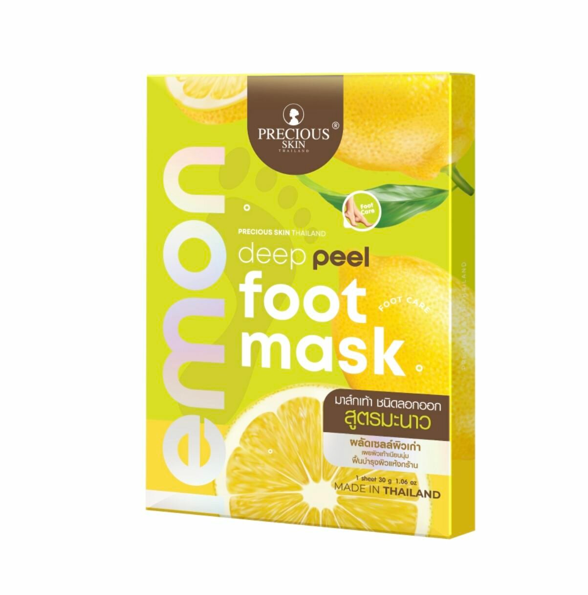 Отшелушивающая маска-пилинг для ног Precious Skin Thailand Lemon Deep Peel Foot Mask. 1 пара
