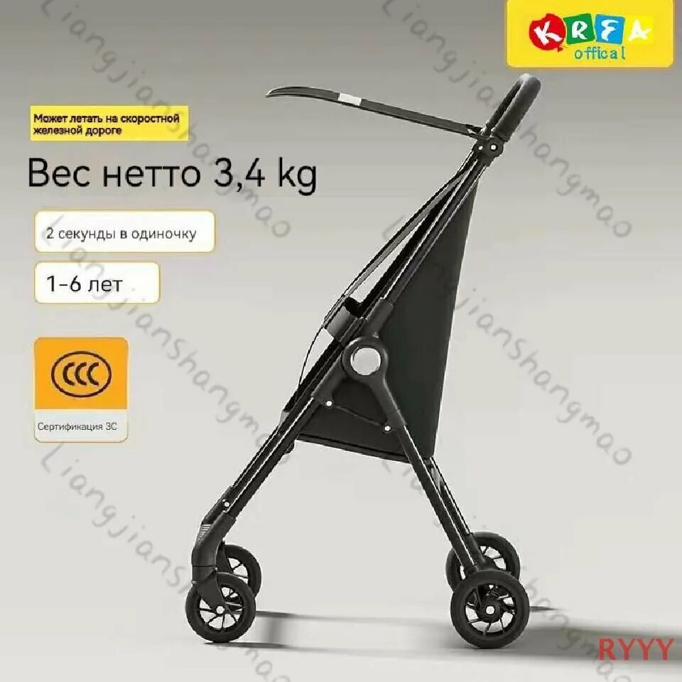 KRFA Складная коляска для путешествий, подходит для детей в возрасте 1-6 лет, черный