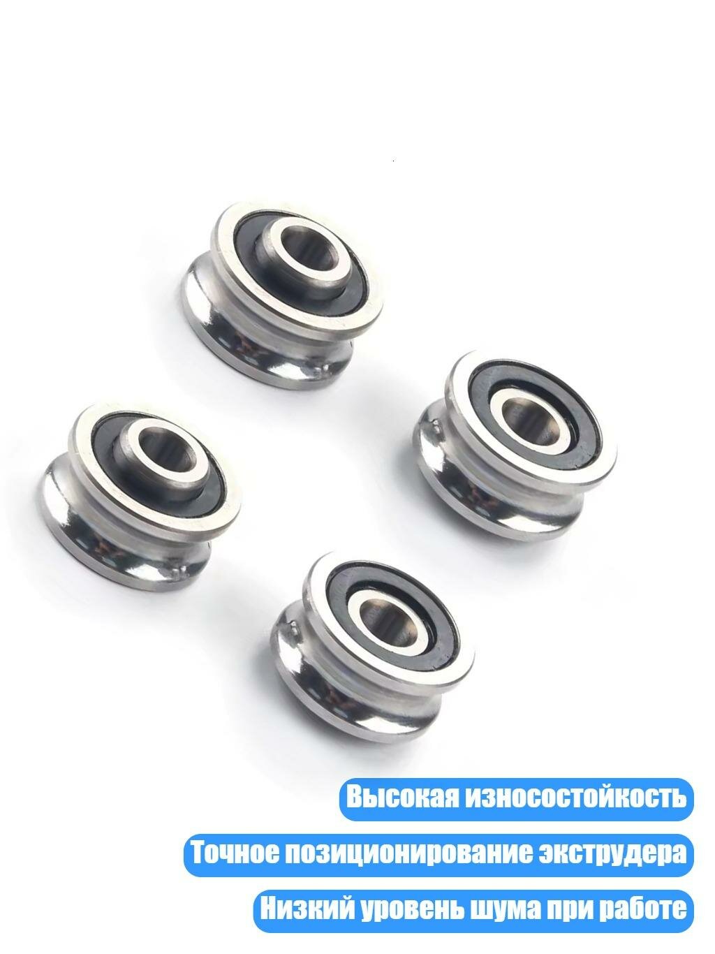 Опорное колесо подшипника для 3D-принтеров