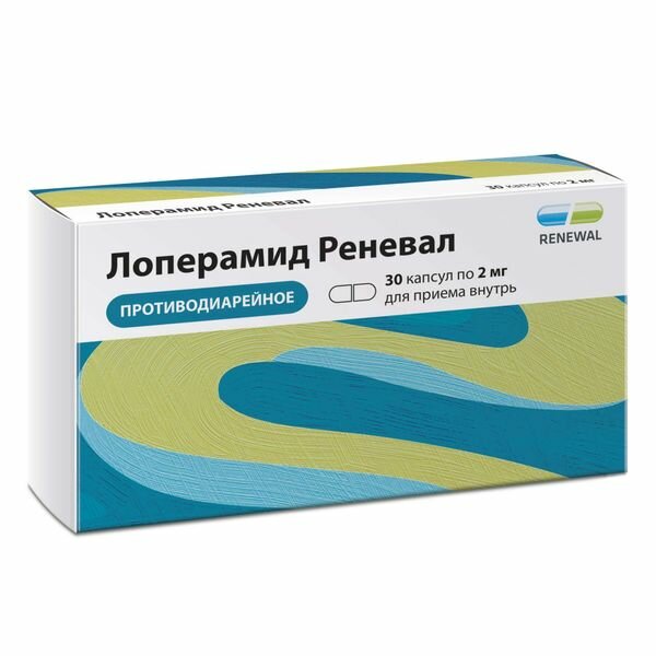 Лоперамид Реневал капсулы 2мг 30шт