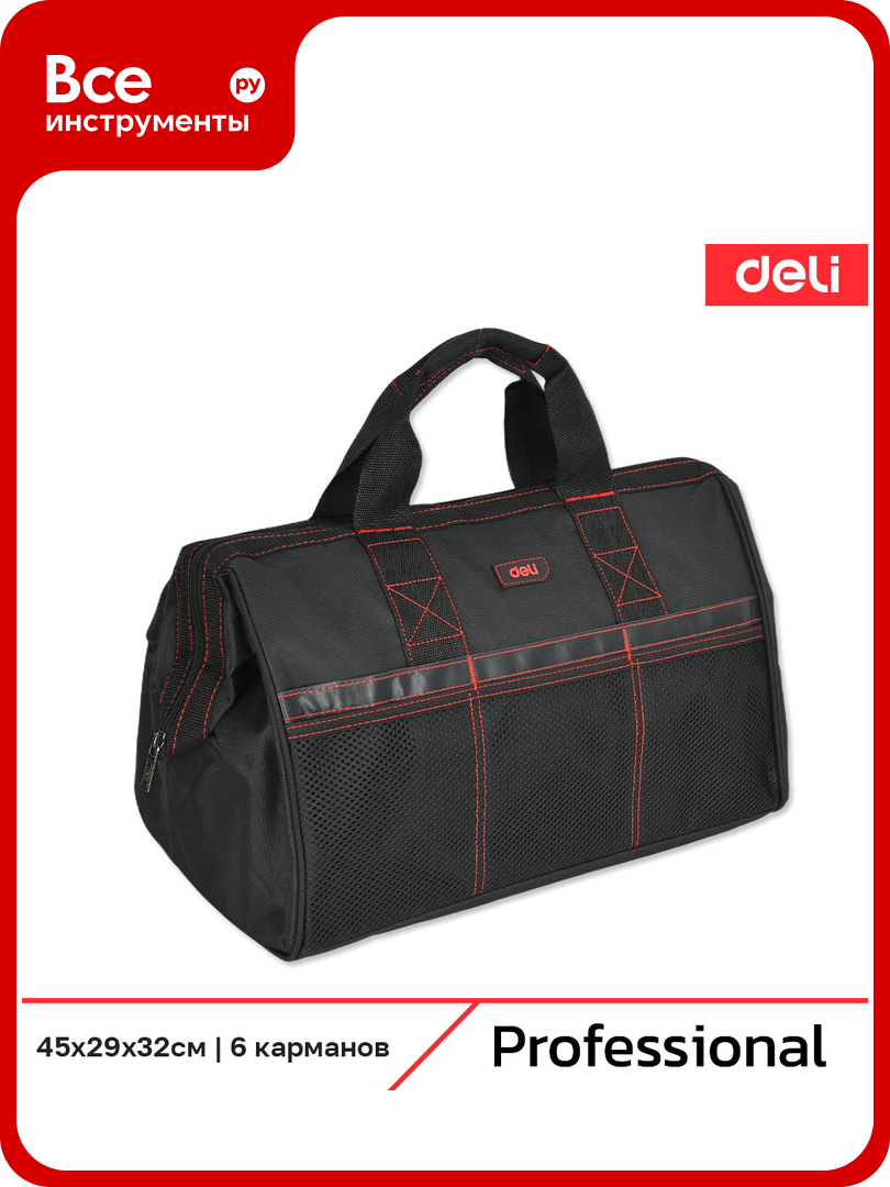 Сумка для инструментов DELI Black Edition DL430907 (45х32х29 см, 6 карманов, ткань Oxford 600D) 215851