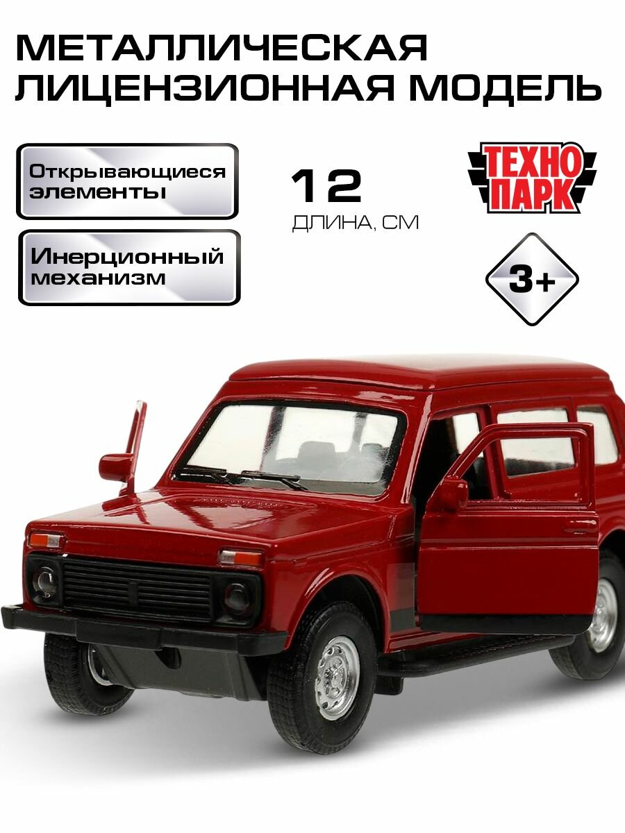 Инерционная машинка Lada 4x4 (ВАЗ 2121 Нива), ТехноПарк металлическая модель 1:43, 12 см, красная