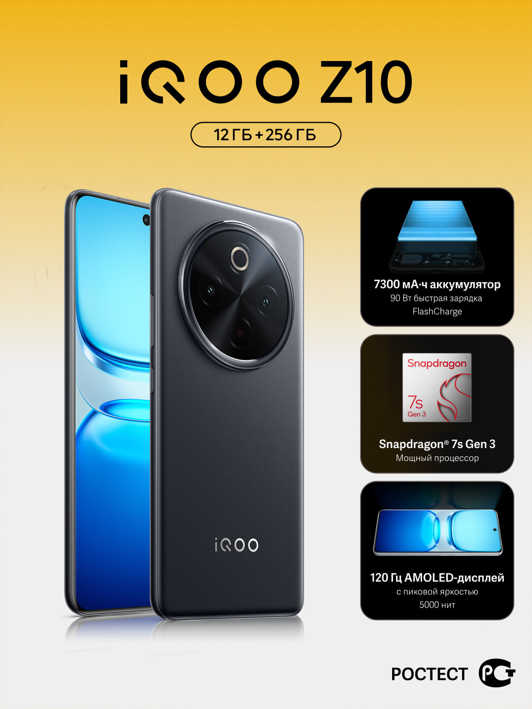 Смартфон iQOO Z10 12/256, Qualcomm Snapdragon 7s Gen3, Black