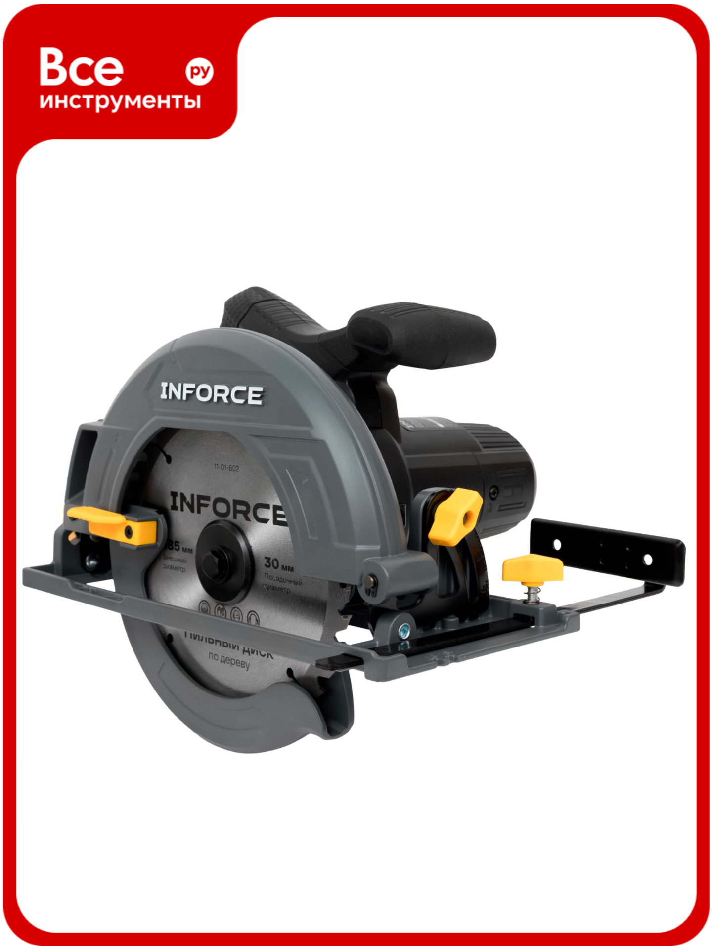 Циркулярная пила Inforce DS1915, профессиональная, с защитой от стружки