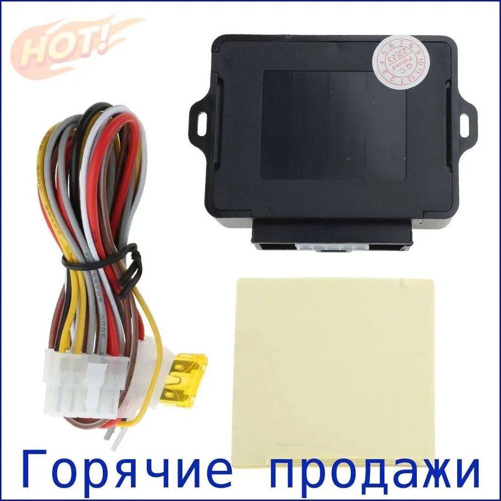 2-дверный стеклоподъемник для автомобилей, комплект для автоматического закрытия окон