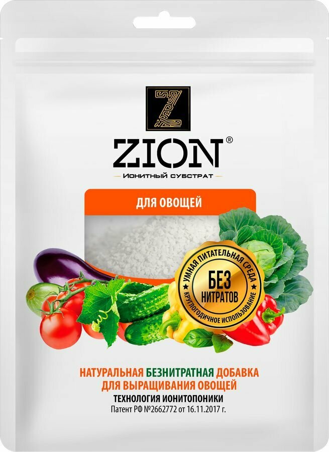 Субстрат ионитный для выращивания овощей ZION, 250г, смесь природных ионообменных активных цеолитов.