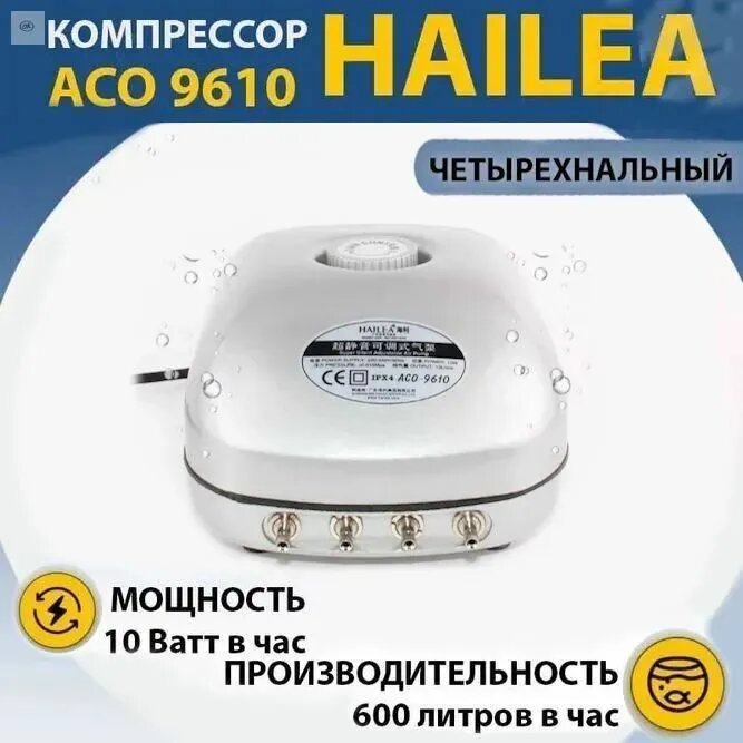 Компрессор для аквариума