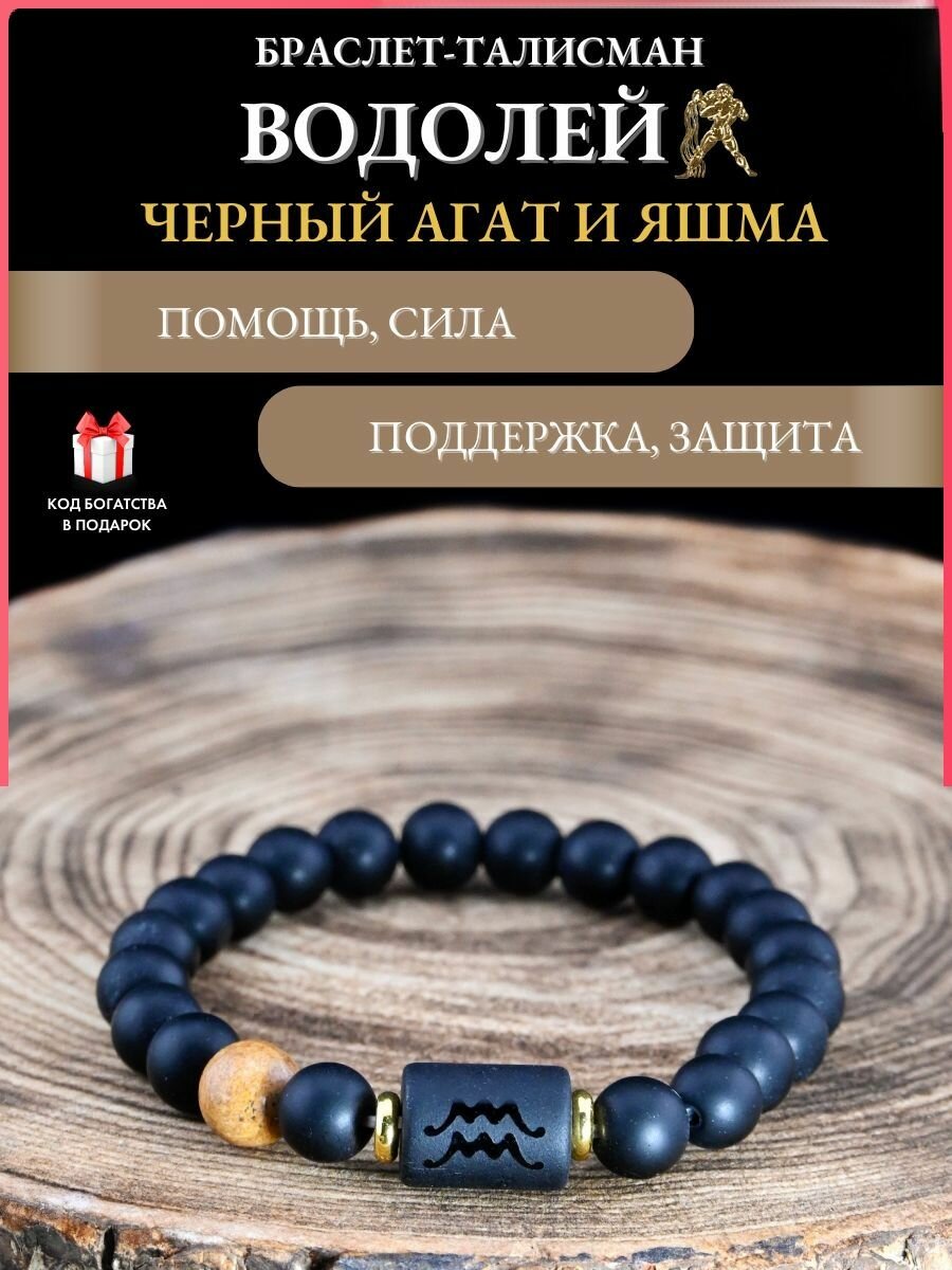 Магический амулет, оберег