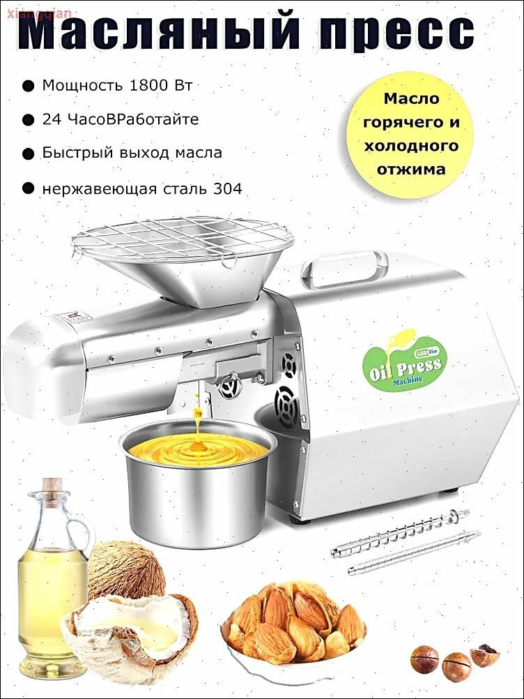 Маслопресс бытовой Маслопресс Akita miniprofessional (с термостатом) электрический шнековый пресс для холодного и горячего отжима масла,220V,1800W, серебристый, перламутровый