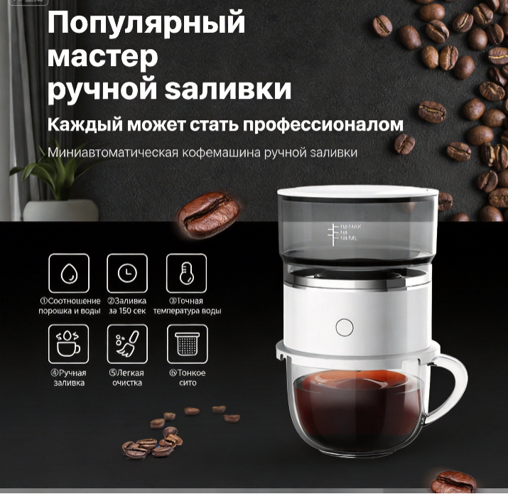 Портативная электрическая кофеварка, термоизоляция, нержавеющая сталь 304, керамическая
