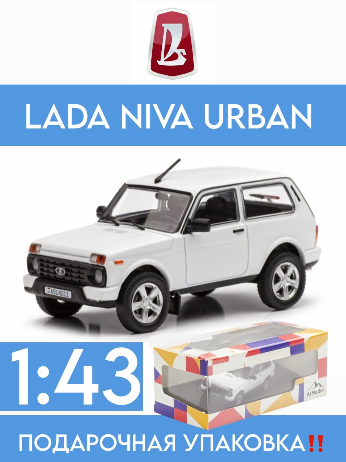 Масштабная модель LADA NIVA URBAN ArModel/1:43/ цвет белый