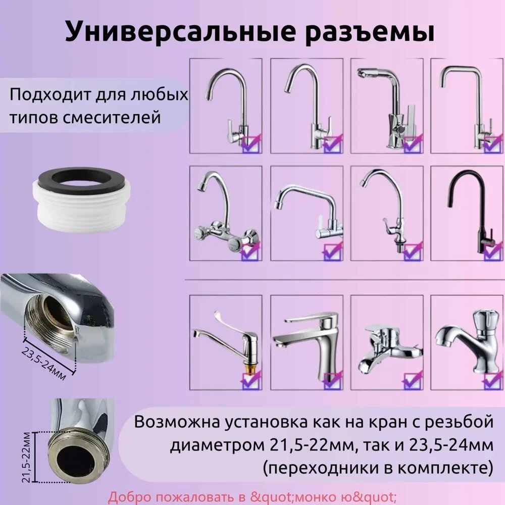 Аэратор для смесителя поворотный, из нержавеющей стали, хром, с двумя режимами работы для раковины, комплект — фото 1