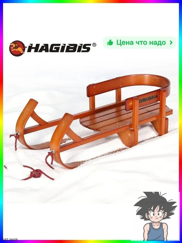 Деревянные санки HAGIBIS для зимних игр, с буксировочным тросом, для унисекс