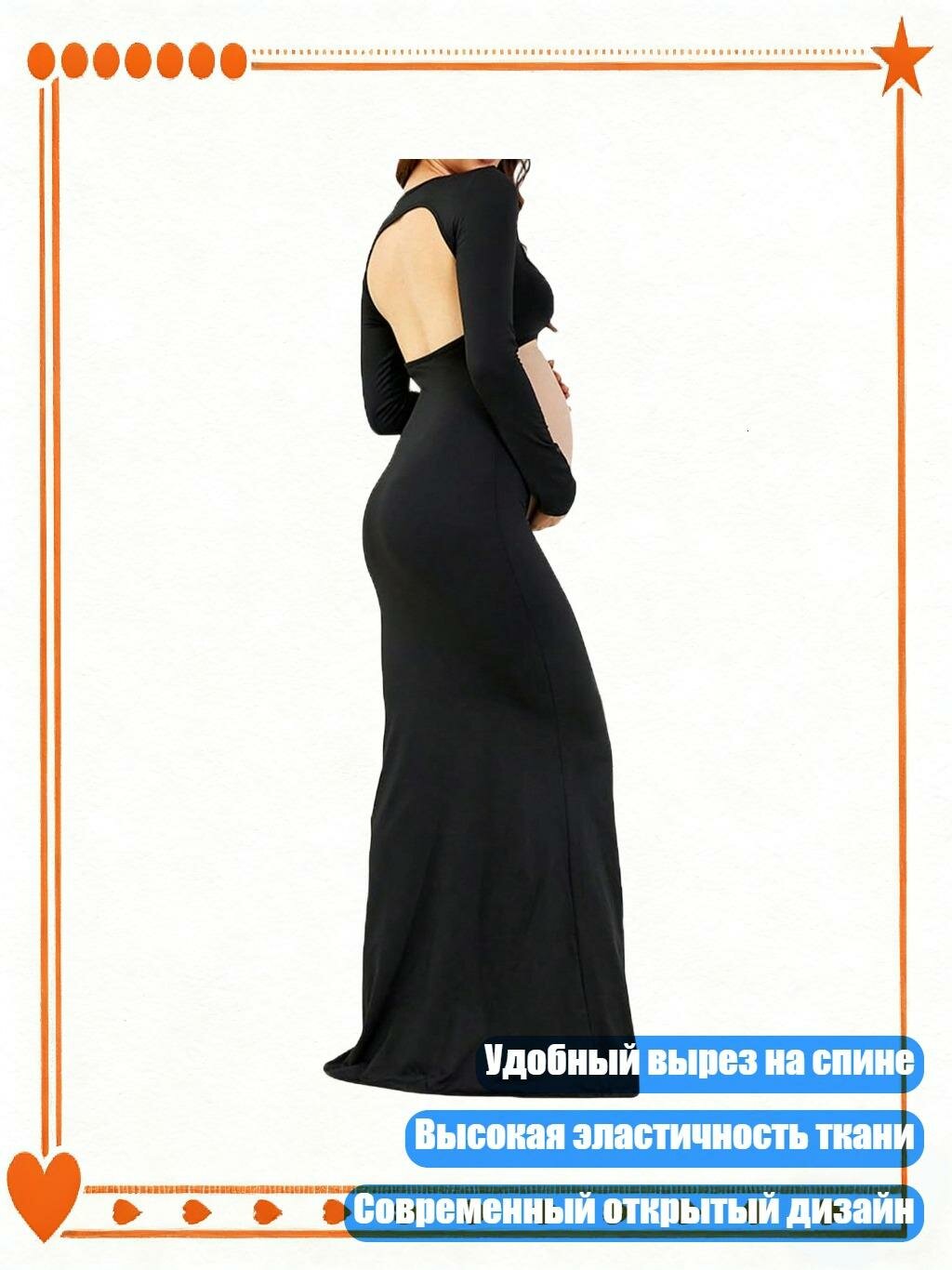 Макси-платье «рыбий хвост» для беременных, Черный - XL