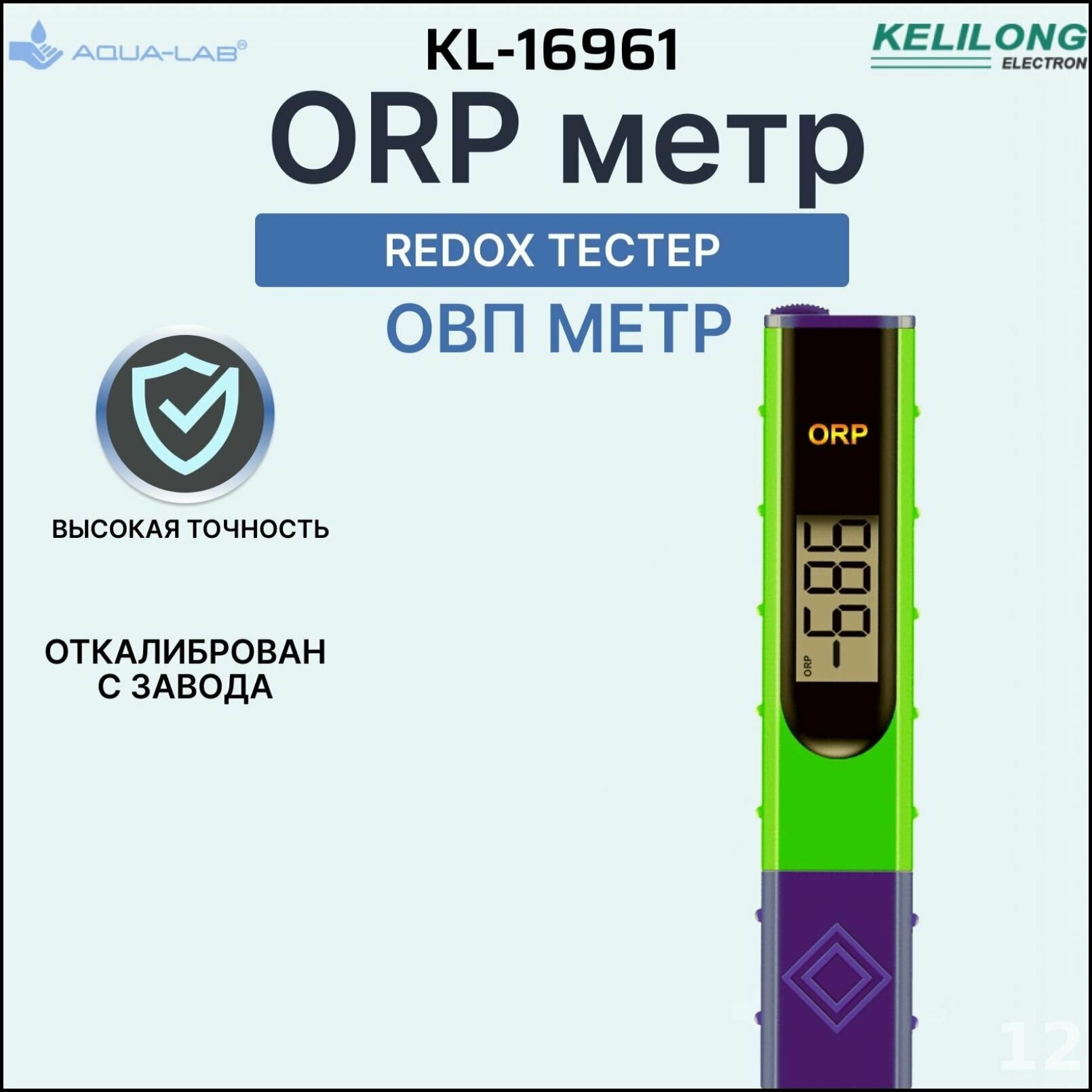 Тестер воды — фото 1