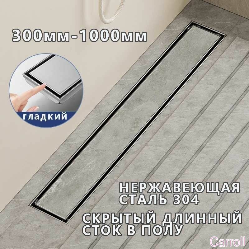 Трап для душа — фото 1