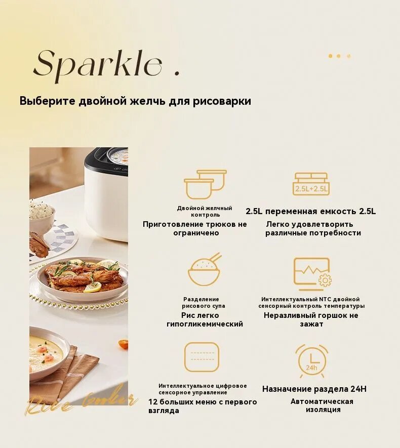 Мультиварка dfb Рисоварка с двойным управлением 2.5L с двойной чашей для одновременного приготовления — фото 1