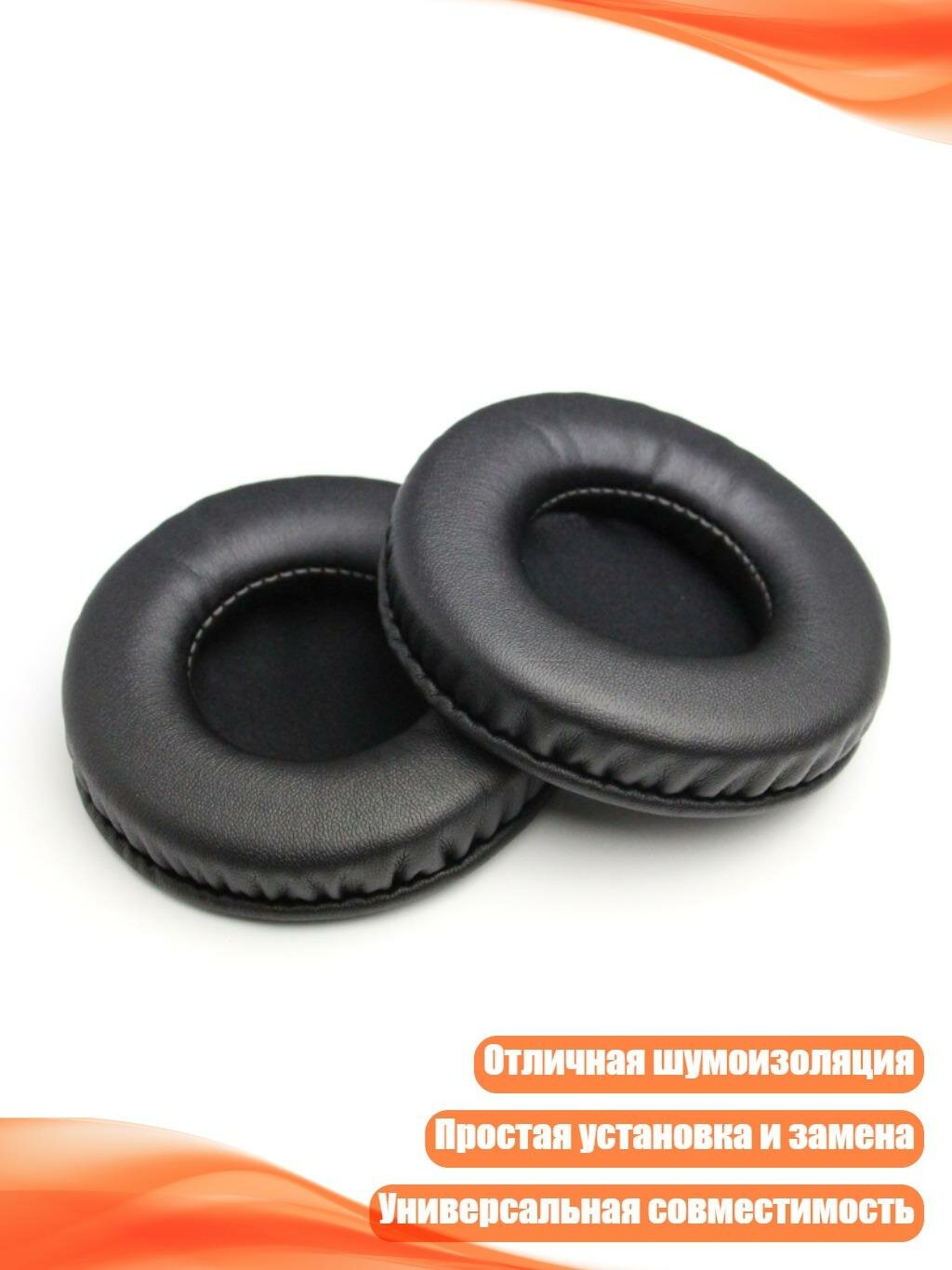 Универсальные поролоновые амбушюры для наушников, 100MM