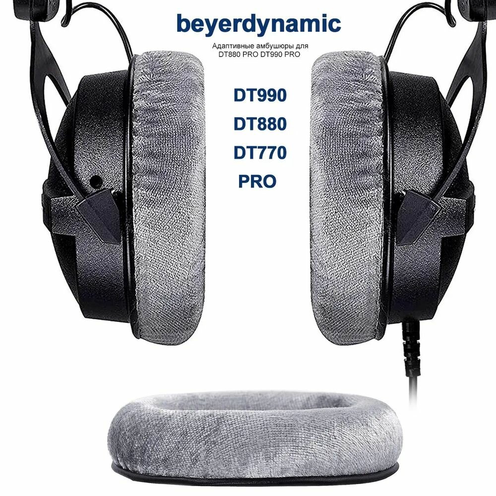 Амбушюры Beyerdynamic DT770 DT880 PRO DT990 PRO Studio CUSTOM ONE PRO PLUS Очень толстый удобства