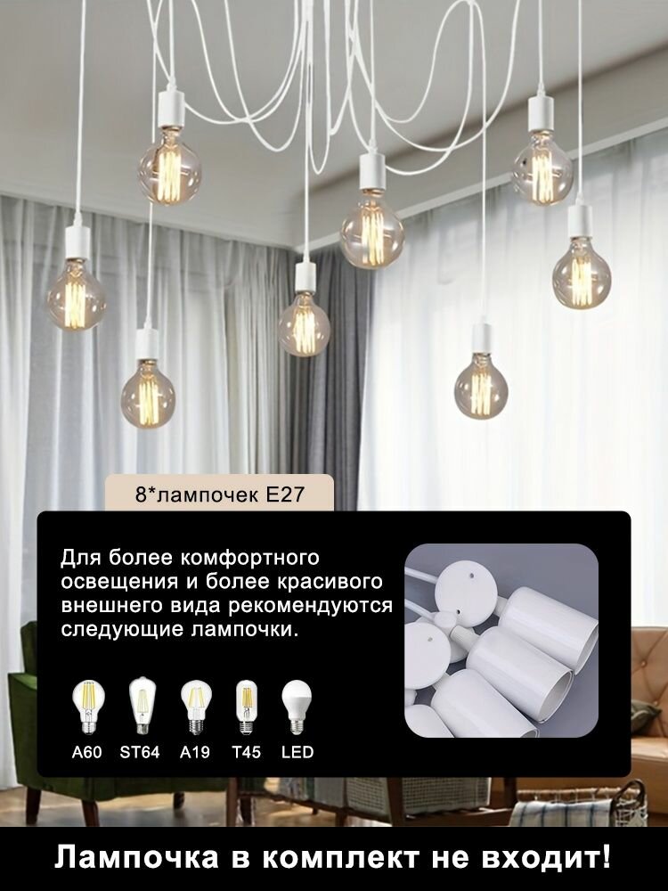 Люстра паук потолочная, подвесной светильник лофт, белый, Е27, для кафе, гостиная