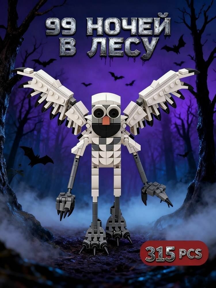 99 ночей в лесу roblox сова;99 nights in the forest!
