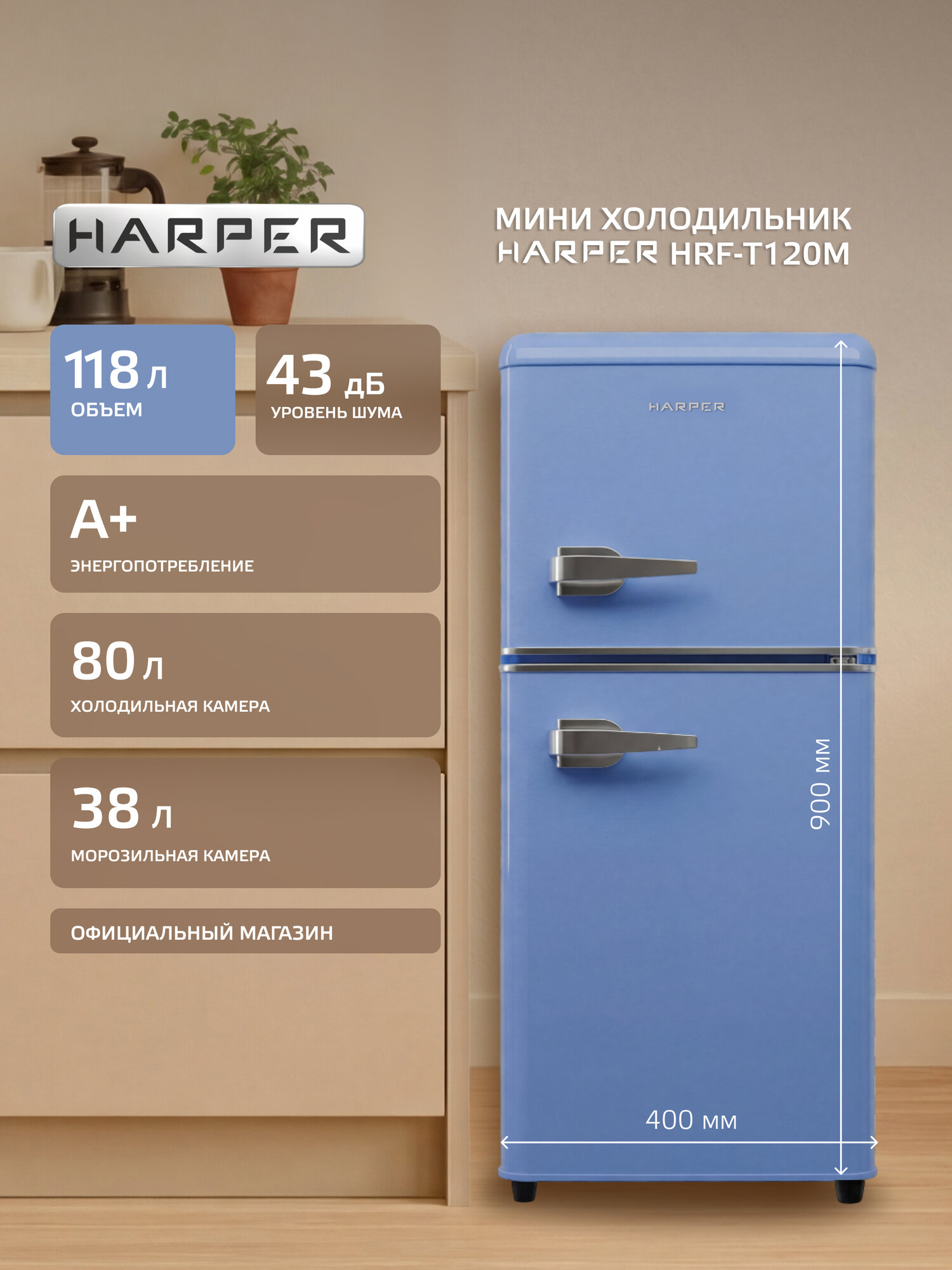 Двухкамерный мини холодильник маленький с морозильной камерой HARPER HRF-T120M BLUE / A+ / цвет синий