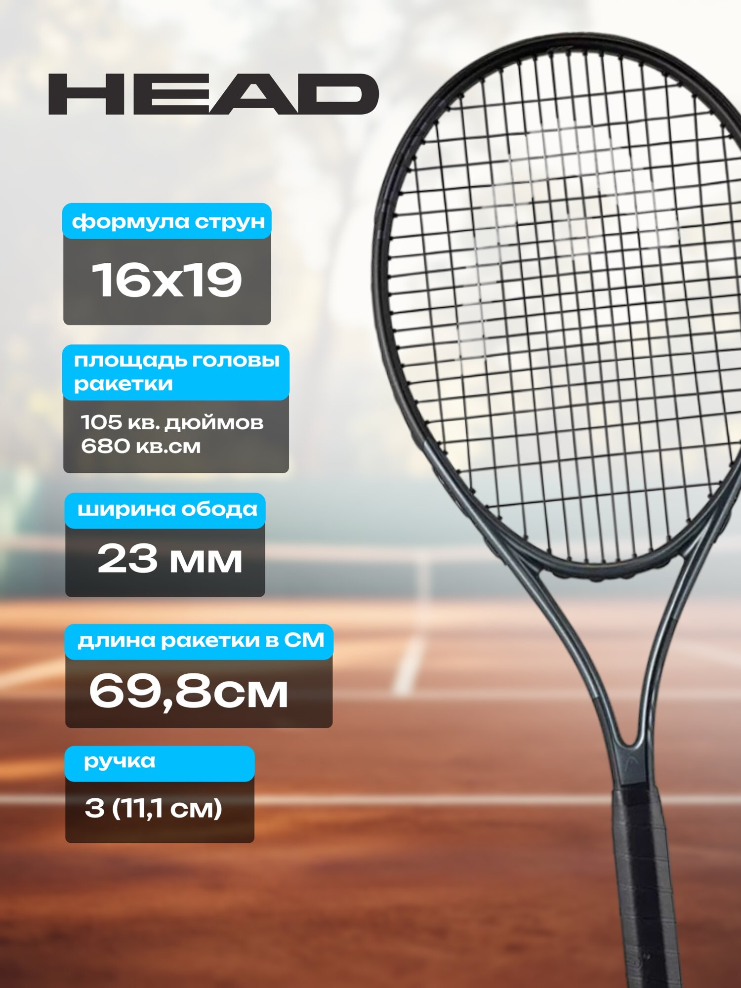 Ракетка для большого тенниса HEAD Geo Speed 231375 Gr3, композит, черно-белый