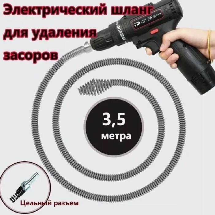 Экскаватор для унитаза, специальный инструмент для удаления канализационных стоков, туалетная труба, слив в пол на кухне, засор 10 мм, 3,5 метра