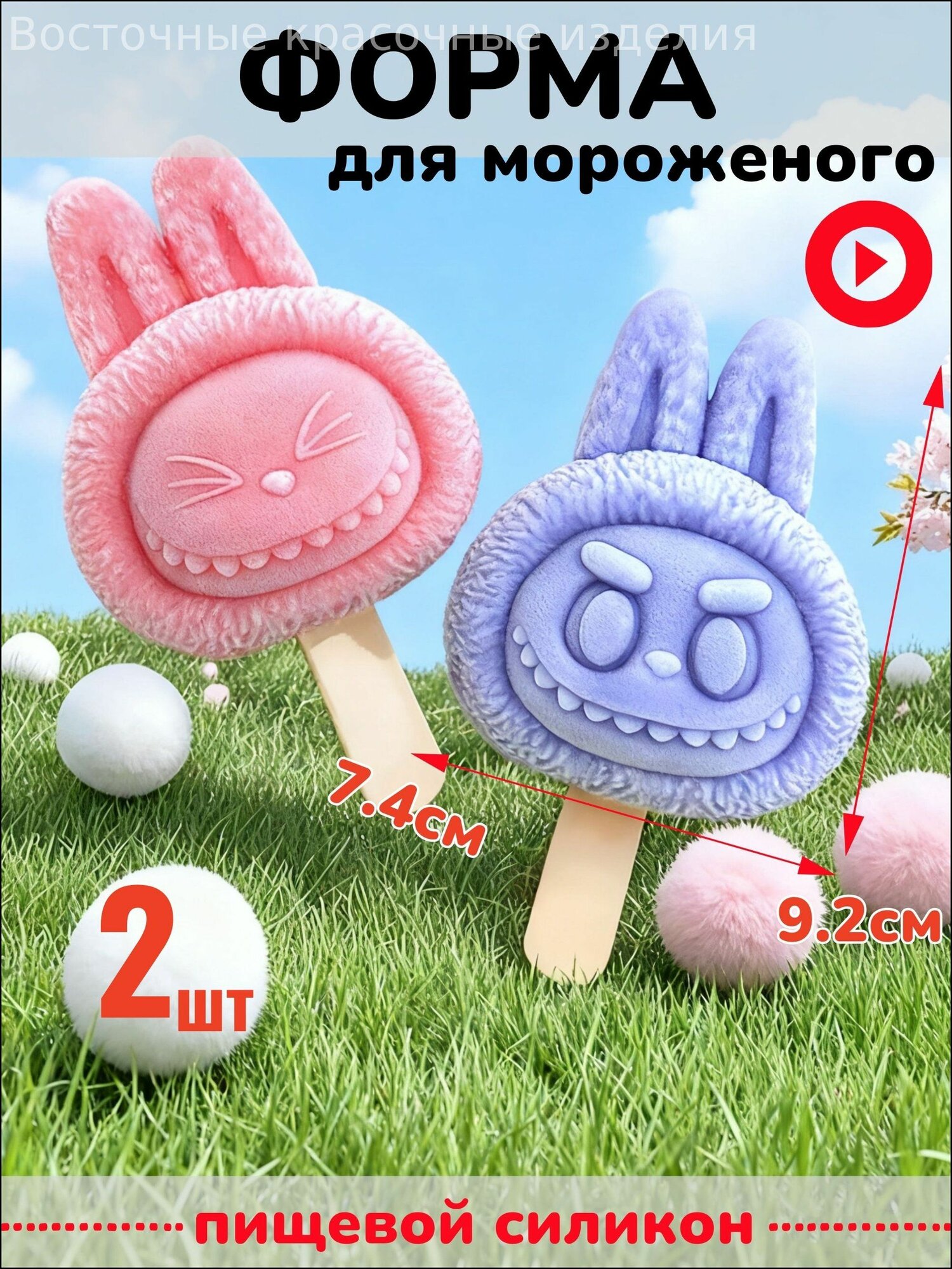 Эксклюзивные литьевые контейнеры для мороженого