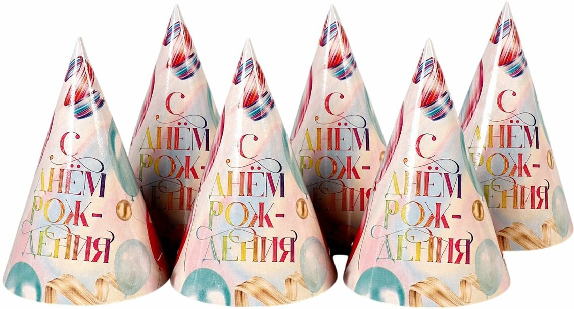 Колпак бумажный детский "С Днём Рождения" с резинкой, шапочки на день рождения из бумаги, праздничные колпачки для ребёнка, головные уборы для вечеринки малыша, набор колпаков 6 штук