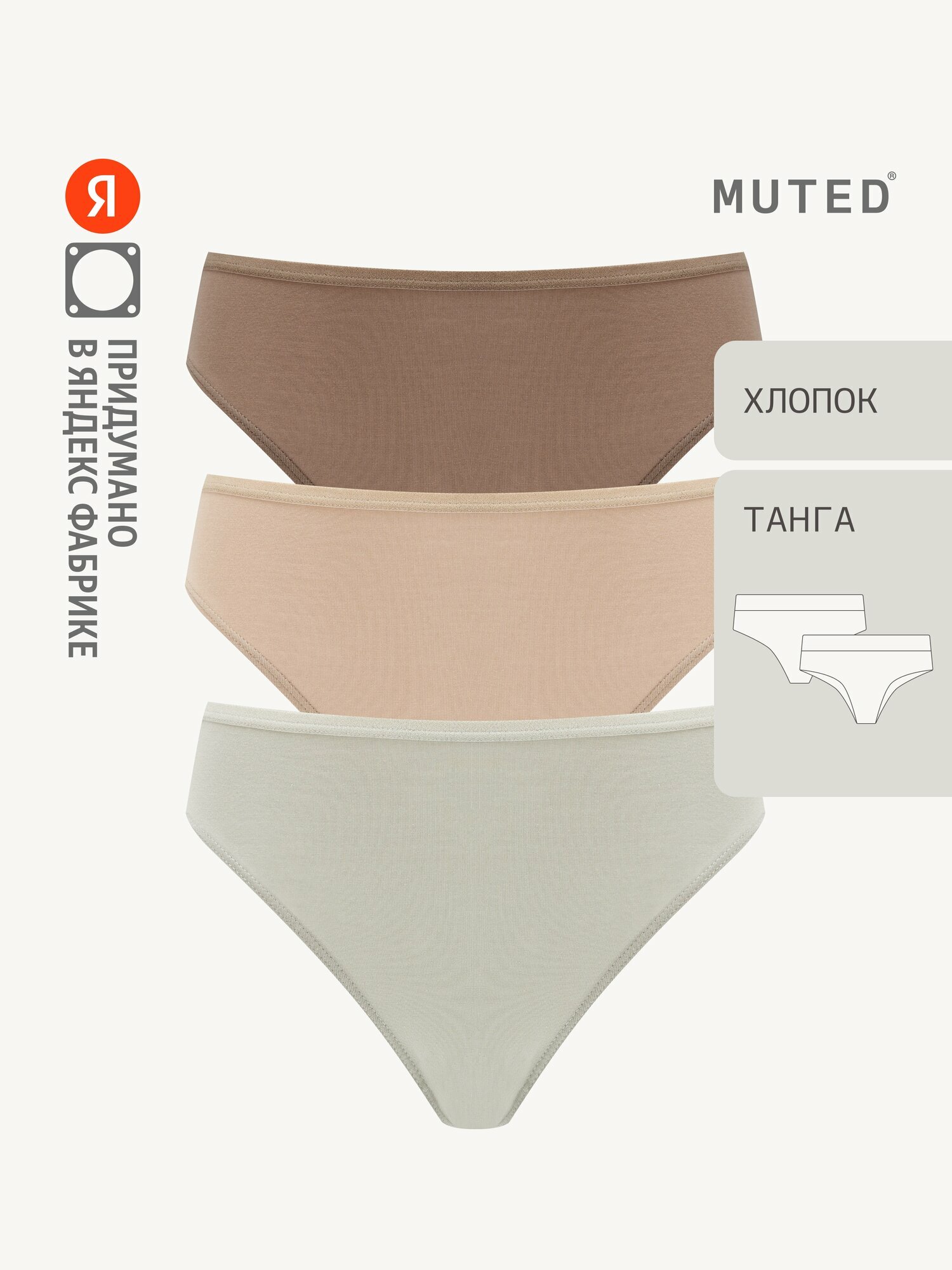 Трусы MUTED ESSENTIALS, комплект из 3 шт., размер 4XL, коричневый