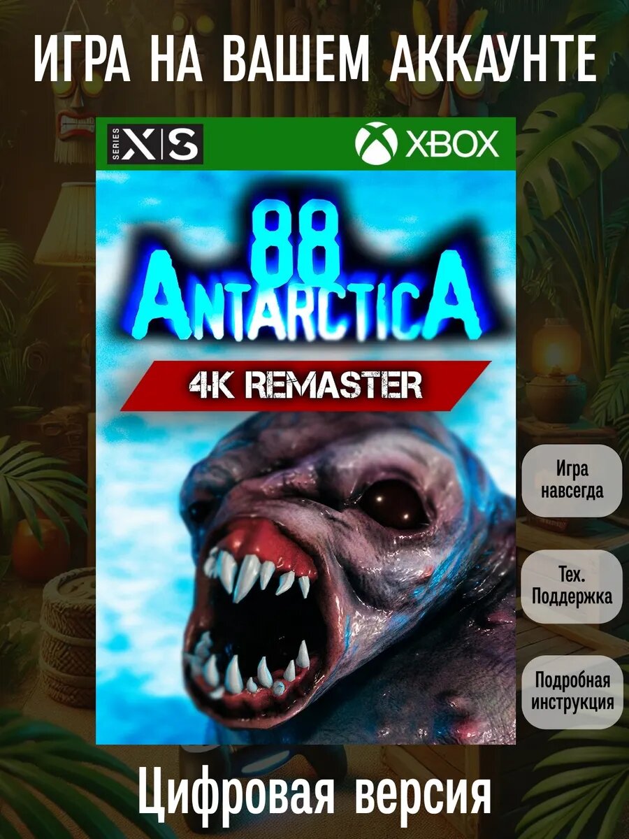 Antarctica 88: 4k Remaster | Xbox Series X|S | Экшен и приключения