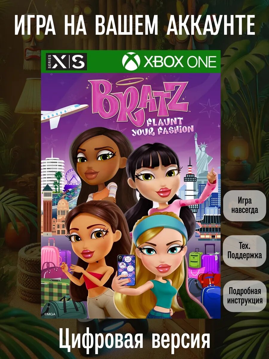 Bratz: Flaunt your fashion | Xbox One/Series X|S | Экшен и приключения