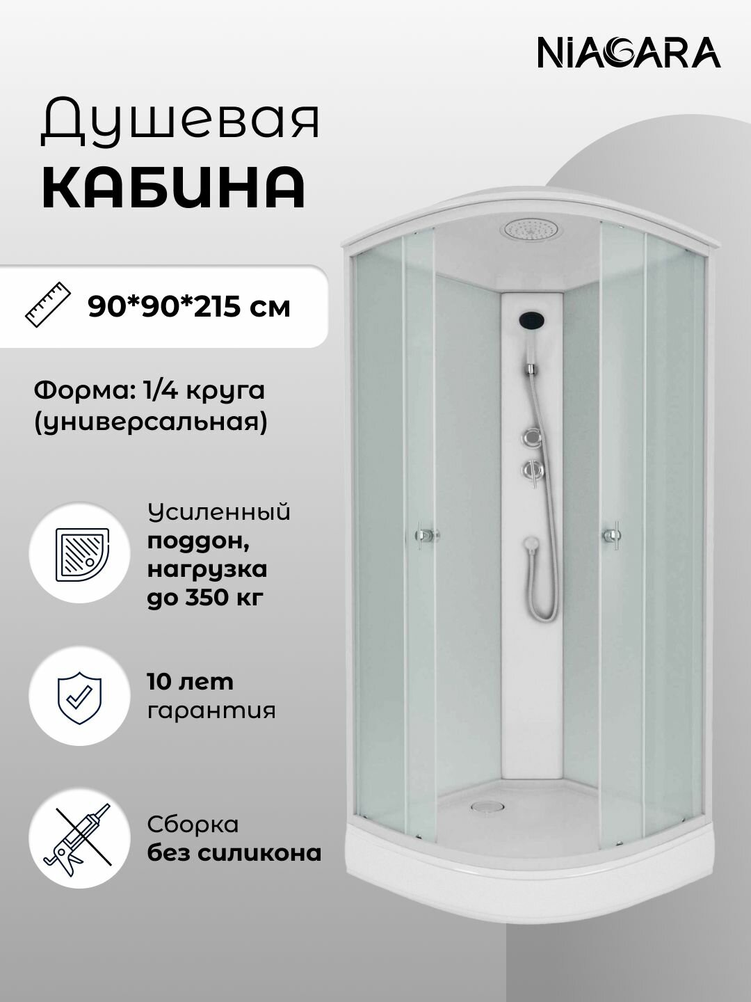 Душевая кабина Niagara Briz (90х90х215), низкий поддон, с крышей